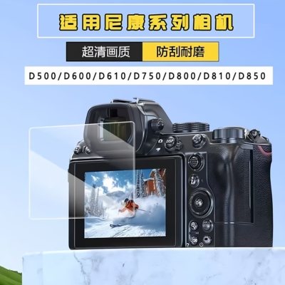 适用尼康相机D500/D600/D610/D750荧幕保护膜D800/D810钢化膜D850