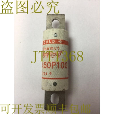 原装供应GOULD SHAWMUT AMPTRAP A50P100 保险丝 100 AMP 500VAC