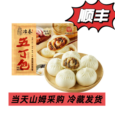 冶春五丁包皮薄馅大早餐速食