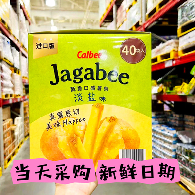泰国进口卡乐比薯条600g