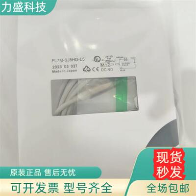 原装FL7M-2J6HD/3J6HD/2K6H/3K6H/7J6HD-CN03/8J 6ND/-L3/-L5正品