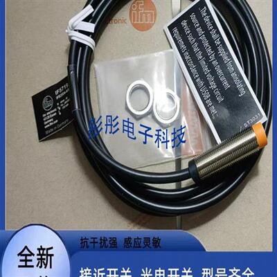 全新 易福门IF5644 IF5626 IF5832 IF5888 IF9222 IF9920