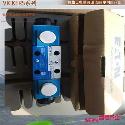 RV5-16-S-0-60 原装威格士液压换向阀 vickers插装阀 RV516S060