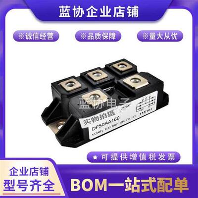DF40AA120三社DF40AA160 DF50AA120 DF50AA160全新原装整流模块