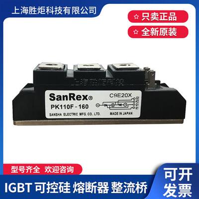 现货PK110F-120 110F-160 90F-120 55FG160 55F-160原装PD40F 120