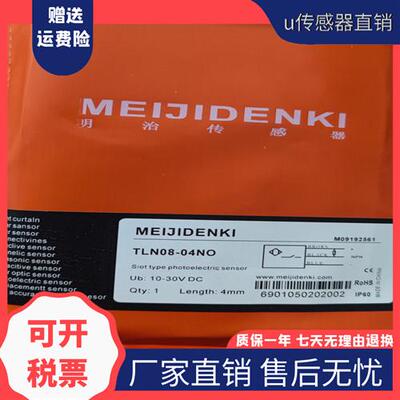 现货明治TXF05/TXF04-0.8NO/01PO/1.2NO/1.5PO小型接近开关传感器