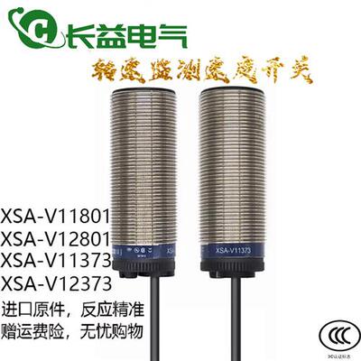 三线转速监测速度开关XSA-V12373 XSAV11373XH EX TFL05L10传感器