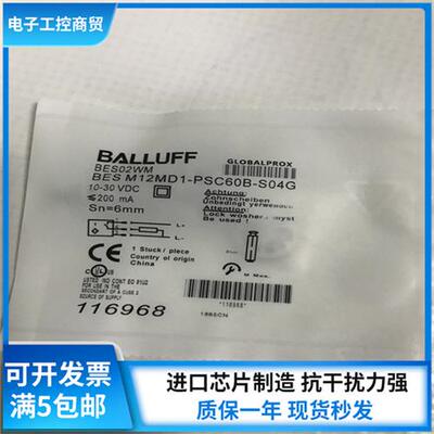全新电感式BES02WM BES M12MD1-PSC60B-S04G传感器