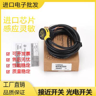 邦纳光电开关T18SP6LP T18SN6D T18RP6LPQ T18SN6LPQ 开关