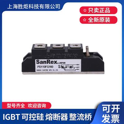三社功率IGBT全新模块 现货销售PD70FG160 PD25F-160 PD110F-160