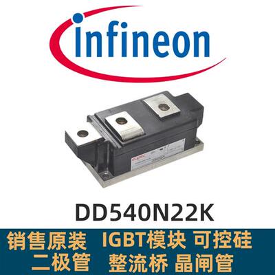 TT500N14KOF TD500N16KOF TT430N22KOF DD540N22K 可控硅IGBT模块