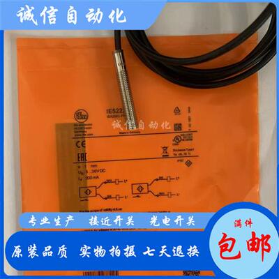 IE5230 IE5231 IE5232 IE5236 IE5237 IE5238 IE5239传感器