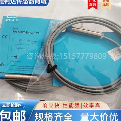 全新接近开关BN-M1208N-C11P2 M1208P-C21P2 M1208N-C11S12传感器