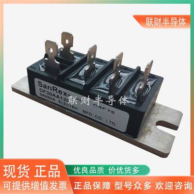 全新 原装 现货DF30/40/60AA120 /120 DF60AA160二极管三相桥式