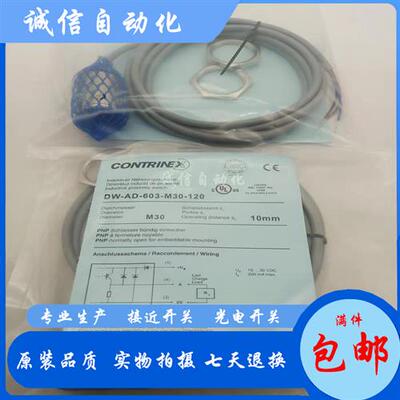 接近开关 DW-AD-603-M30-120/604 DW-AD-602-M30-120 全新
