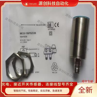 接近开关IME30-12BPOZU1SS15IME30-20NPSZWDKS31IME30-15BPSZCOS