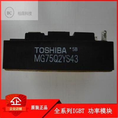 东芝IGBT模块 MG75Q2YS43