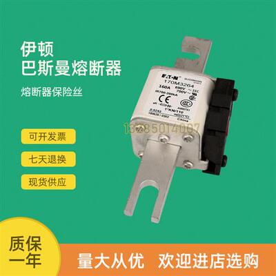 全新快速熔断器保险170M3266 170M3267 170M3268 170M3269