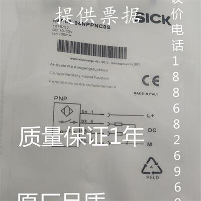 现货接近开关传感器 IMF08-04NNSNC0S IMF08-04NPPNC0S 品质保证