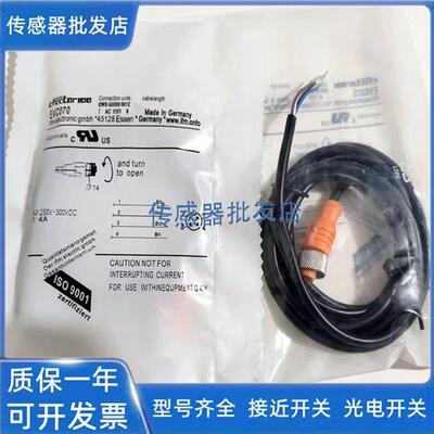 易福门EVC536 EVC537 EVC527 EVC526 EVC533 EVC071 EVC072