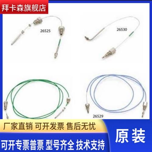 安捷伦预装配管路1/16管路带接头货号G1312-87303液相色谱仪管路