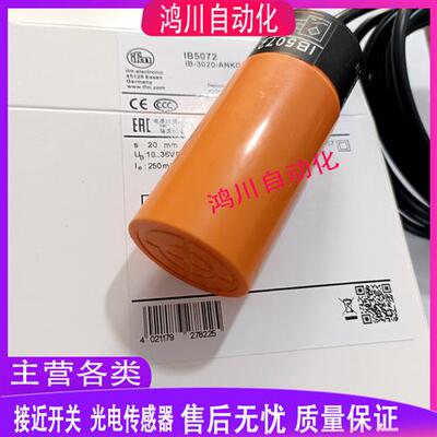 全新IFM电感式接近开关IB5068 IB5065 IB5072 IB5070 IB5096 包邮