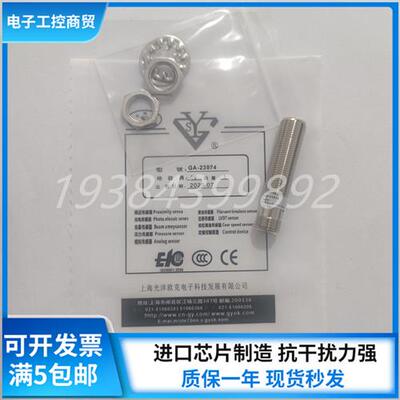 全新接近传感器 GA-23974 GA-28500-37 实物拍摄质保现货