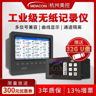 杭州工业级多通道R200T无纸记录仪RN3000 R5000C 6000C