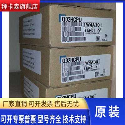 三菱Q04 06 10 13 20 26UDHCPU Q02 06 12 25 172 173HCPU原装