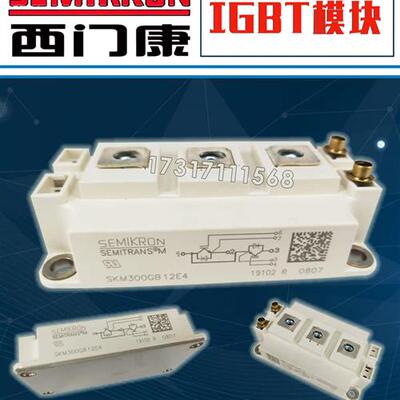 西门康模块SKM400GA12T4 SKM400GA12V SKM600GA125D SKM600GA126D