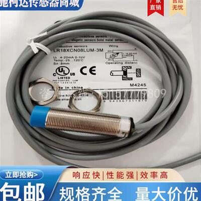 兰宝接近开关LR18BF05LUM XCN08LUM-5M LR30XBN15 DNO DPO-E2 -3M