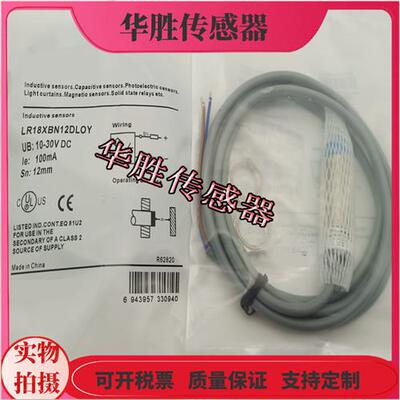 LR18XBN12DLOY DNOY DPOY-E2电感式传感器金属感应全新
