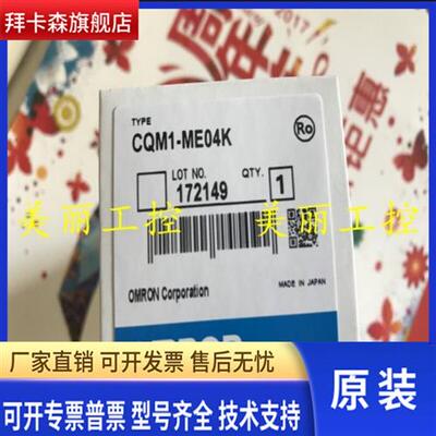 CQM1-ME04K/08K/16K /08R/16R全新原装正品