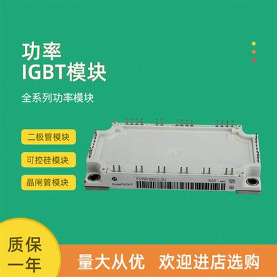 IGBT功率模块全新FS150R17N3E4 FS150R17N3E4_B11 FS75R07N2E4