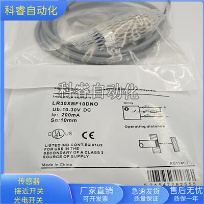 圆柱形LR30XBF15DNOY直流三线NPN常开传感器金属感应全新