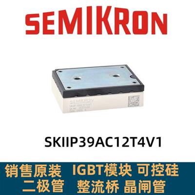 SKIIP39AC12T4V1 SKIIP39AC12T4V3 SKIIP38AC126V2 39AC126V2全新