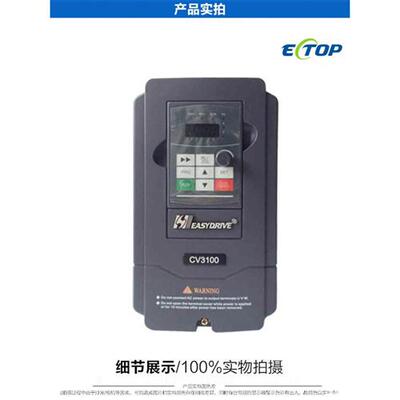 Easydrive易驱变频器 全新CV3100系列 1.5KW 2.2KW 4KW 5.5KW