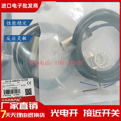 现货索迪龙SN18-08BPA-G/2M SN18Y-08BNA-G SN18X-08BPA-G SN18R