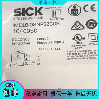 全新施克 接近开关IME18-08NNSZC0S IME18-08NPSZC0S电感式