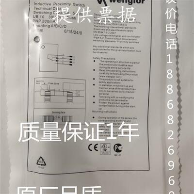 威格勒接近开关IW045CM65MG3 IW050BM80VA3 IW070RM65MG3品质保证