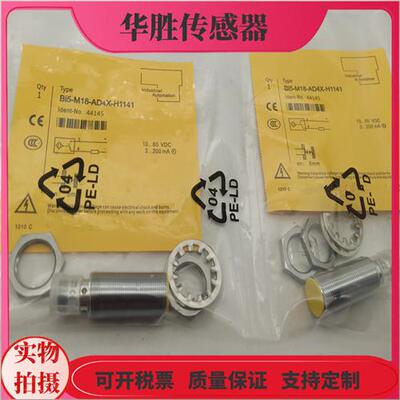 传感器BI5-M18-AD4X-H1141四针接插件两线常开金属感应