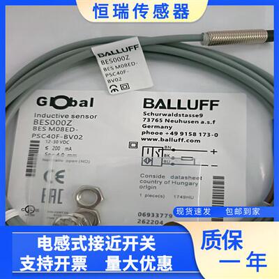 全新接近 BES000Z BES M08ED-PSC40F-BV05 质量保证一年