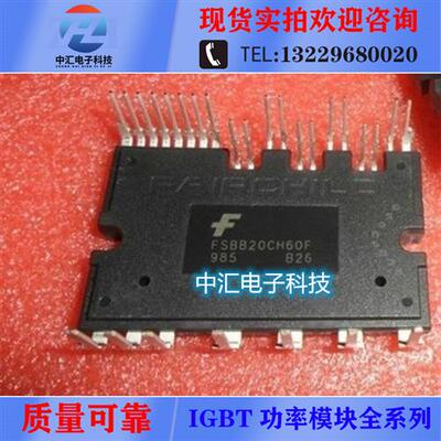 空调模块FSBB20CH60F FSBB15CH60F FSBB30CH60F FSBB10CH120D