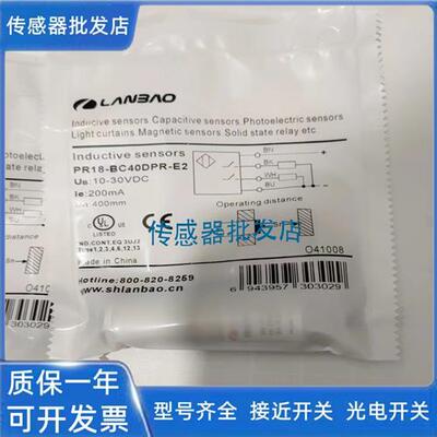 PR18S-BC40DNR PR18-BC10DPR DNO DPO DNC DPC-E2质保2年