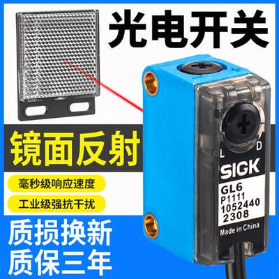 镜面反射光电开关反光板GL6G-N1211 P1211 GL6-P/N1111 1112 P250