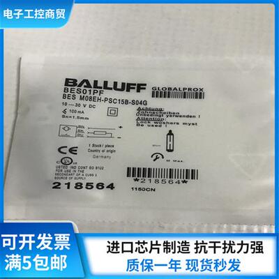 原装 BES01PF电感式传感器 BES M08EH-PSC15B-S04G现货