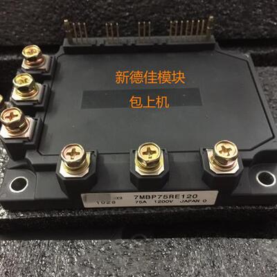 7MBP75RJ120 7MBP50RJ120 7MBP75RE120-05 7MBP75RE120漂亮 询价