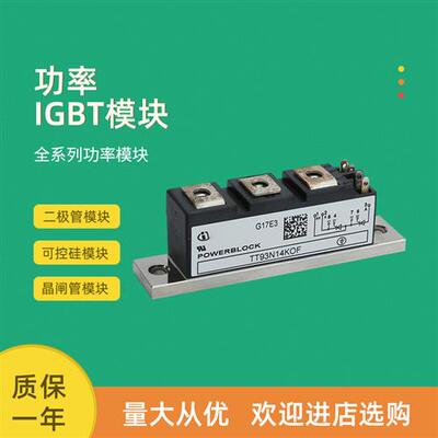 可控硅模块TT122N22KOF TT122N24KOF TT131N12KOF TT131N14KOF