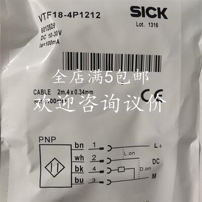 全新施克VTE18-4N2212 4N4212 P 4N4240 VTF184N1212 VL18-4P3140