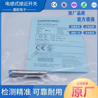 科瑞接近开关DW-AD-613-M12-120 AS-623 611 621 601 631 633 603
